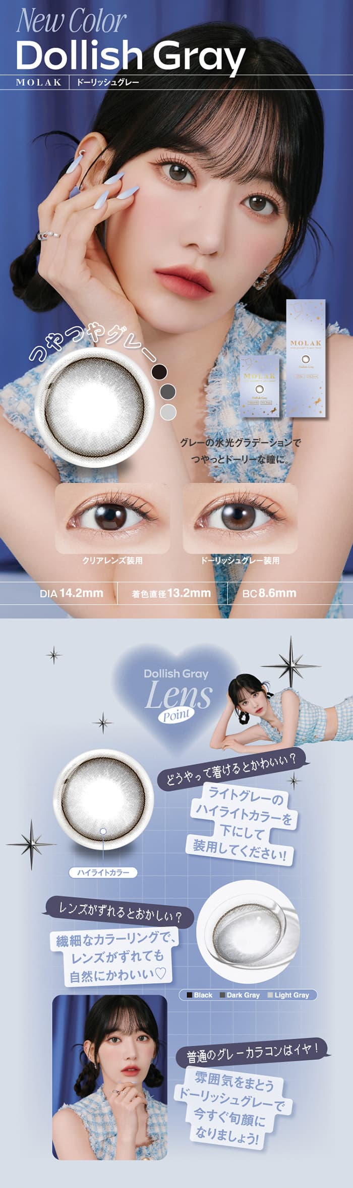 MOLAK1day(モラクワンデー)商品一覧