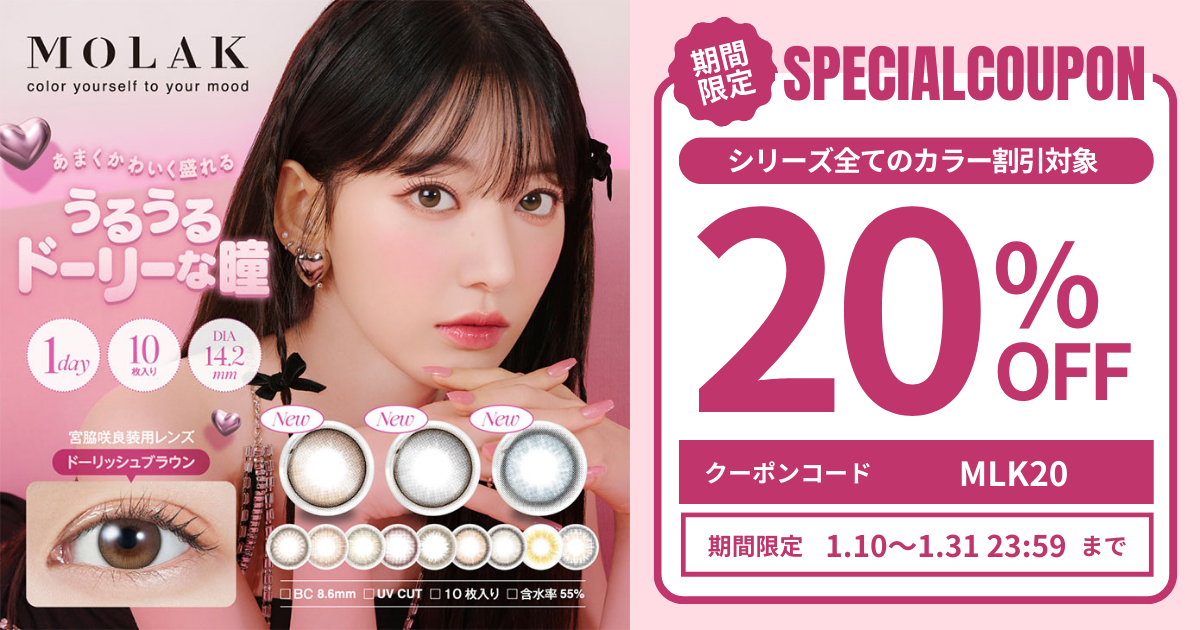 可愛い激安カラコン通販 Wlens(ビビレンズ)｜送料無料