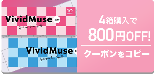WAVE SALE（Vivid Muse 1day）