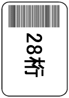 【販売】SCMラベル・PDラベル | アケボノサービス