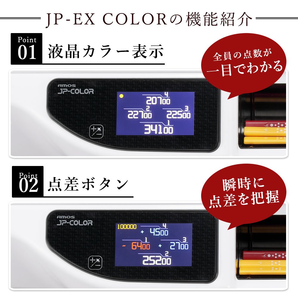 AMOS JP-EX COLOR 座卓兼用タイプ | AMOS公式ショップ