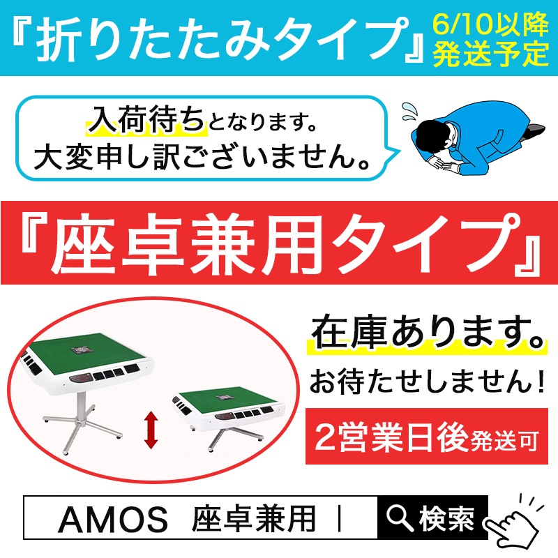 【6月中旬発送予定】AMOS JP2 折りたたみタイプ | AMOS公式ショップ