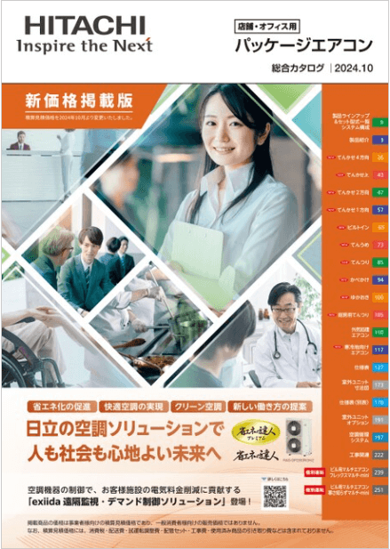 RCI-GP140RSH12（シングル 5馬力 三相200V ワイヤード）日立 業務用エアコン 天井埋込カセット形4方向 省エネの達人｜アンドエアー公式通販