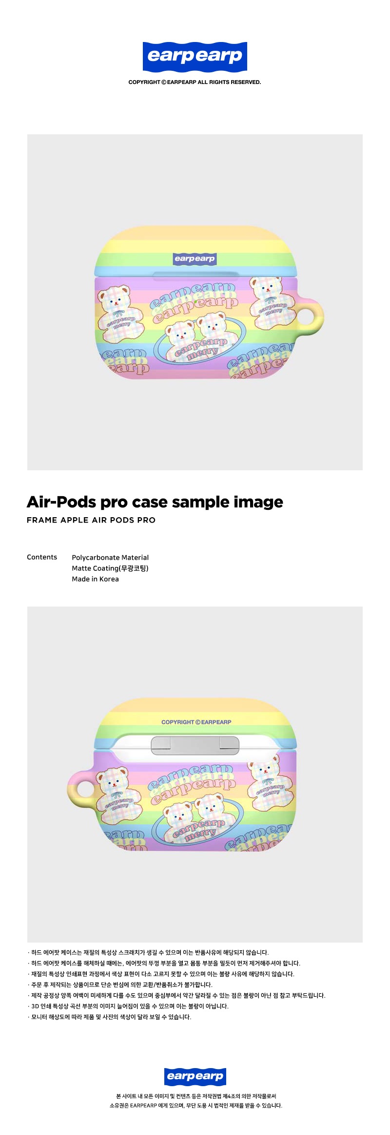 NCT JAEMIN 着用 Baby merry rainbow AIR PODS CASE [EARP EARP]
