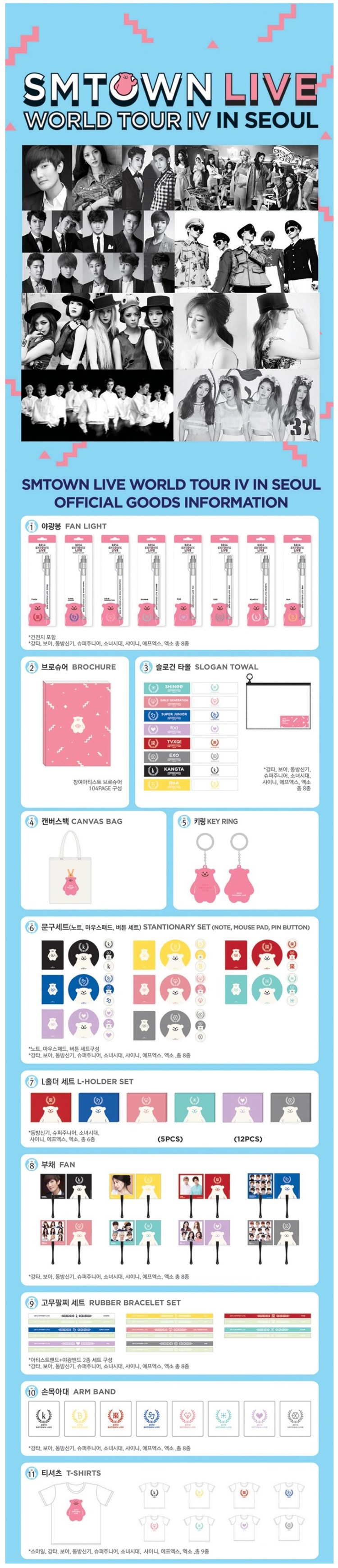 【予約】RUBBER BRACELET SET（SM TOWN LIVE 2014 IN SEOUL GOODS）
