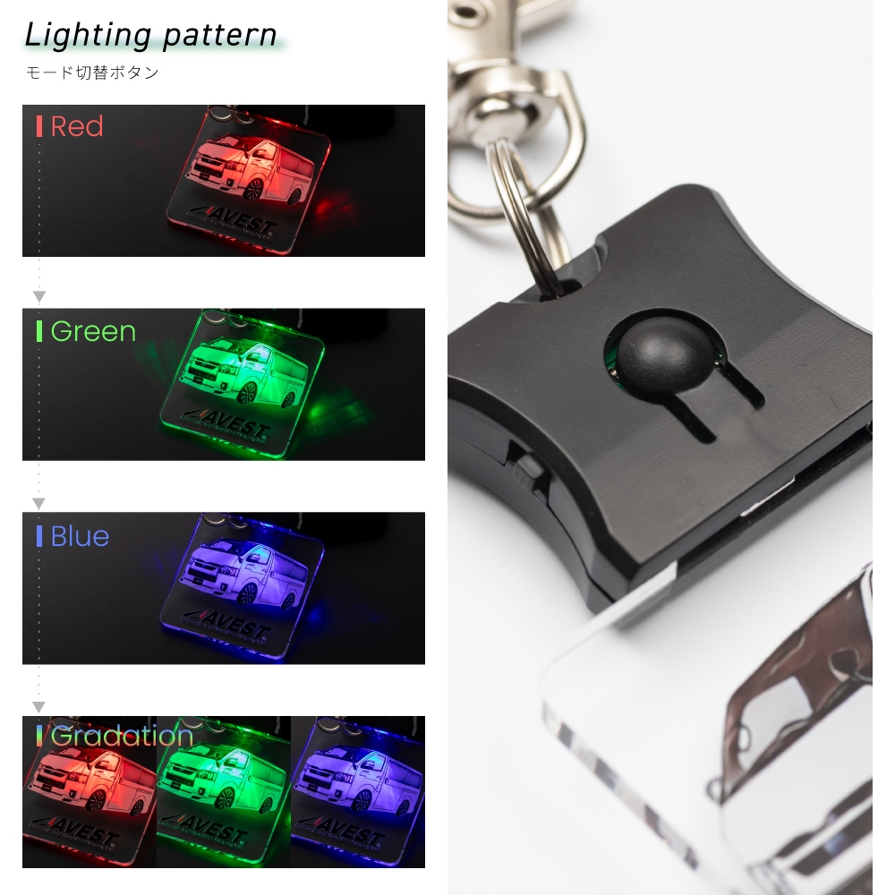 AVEST オリジナル LED 光る アクリル キーホルダー アクキー バンタイプ 車 カー 雑貨 オフィシャル グッズ | カスタム ドレスアップパーツ商品一覧,注目車種,ハイエース200 ...