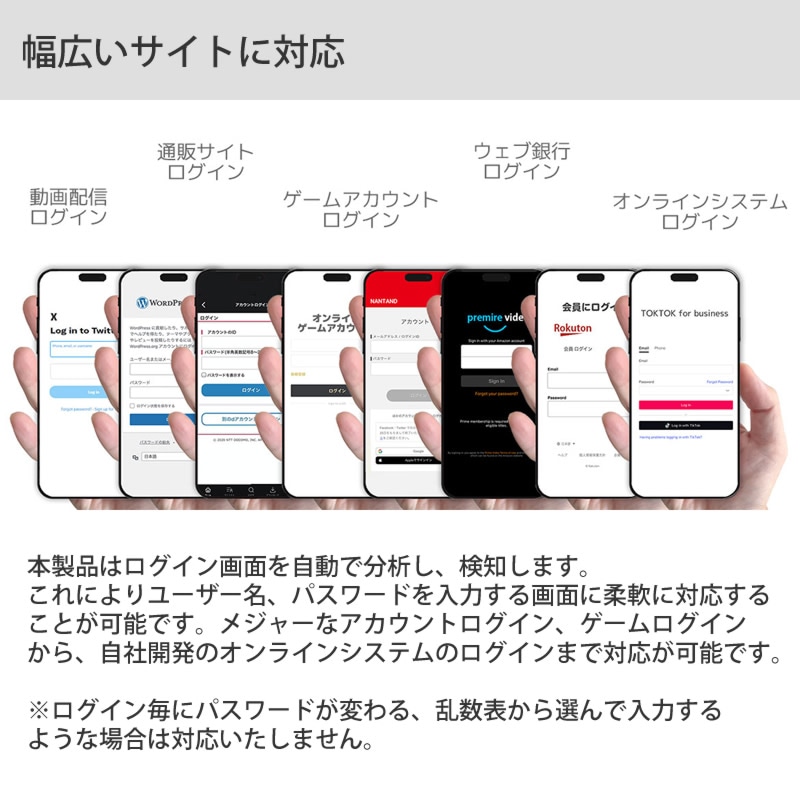 Password Pocket パスワードポケット パスワード 一括管理 自動入力 ID セキュリティ パスポケ バックアップ 暗号化 パスワード生成 ガジェット 機種変更 コンパクト PC ...