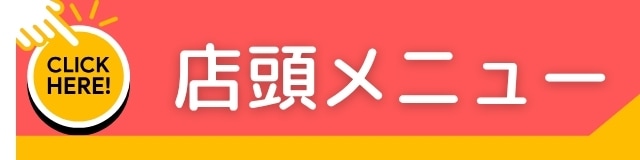 店頭販売のケーキのメニュー表 BCCスイーツ