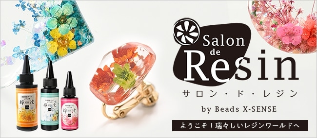 エポキシ樹脂2液性レジン | レジン,レジン液 | X-SENSE