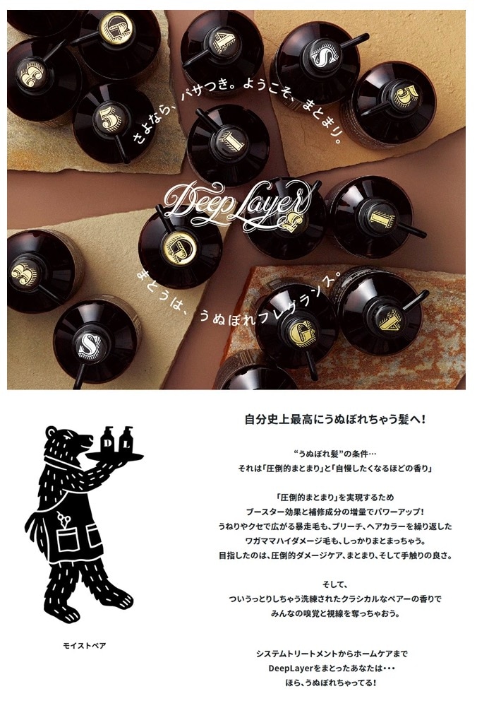 ビーエックス ディープレイヤー トリートメントExG エクストラグロッシー 750g 詰め替え【全商品最安値に挑戦】 | ビューティープロ