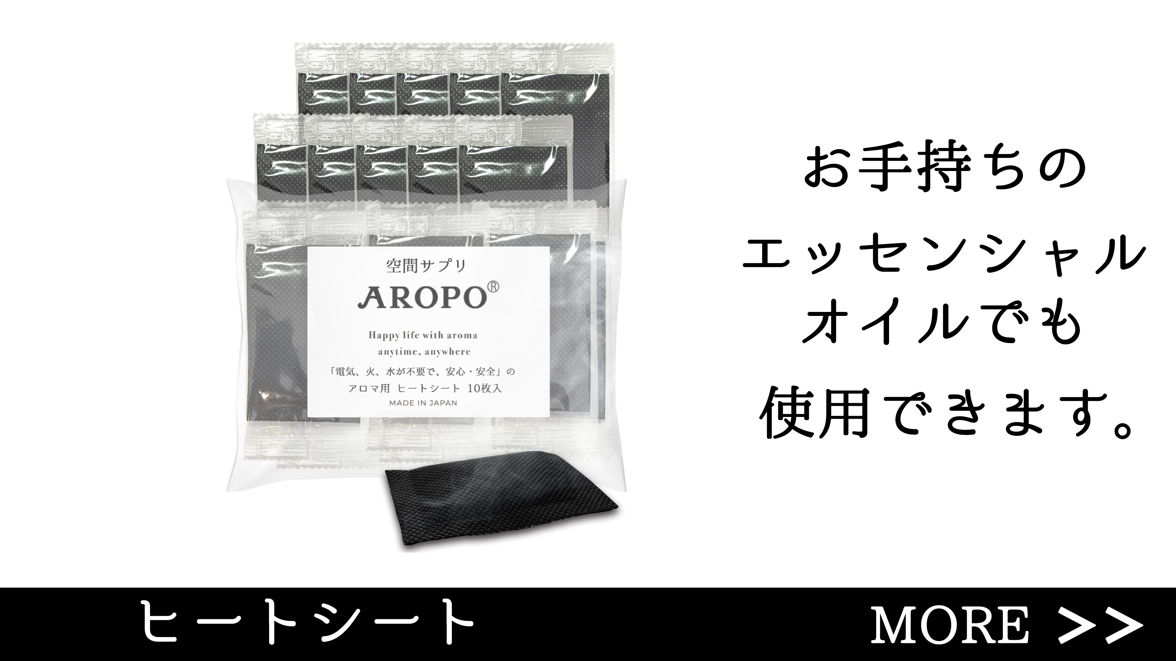 AROPO（アロポ) 【公式】オンラインショップ