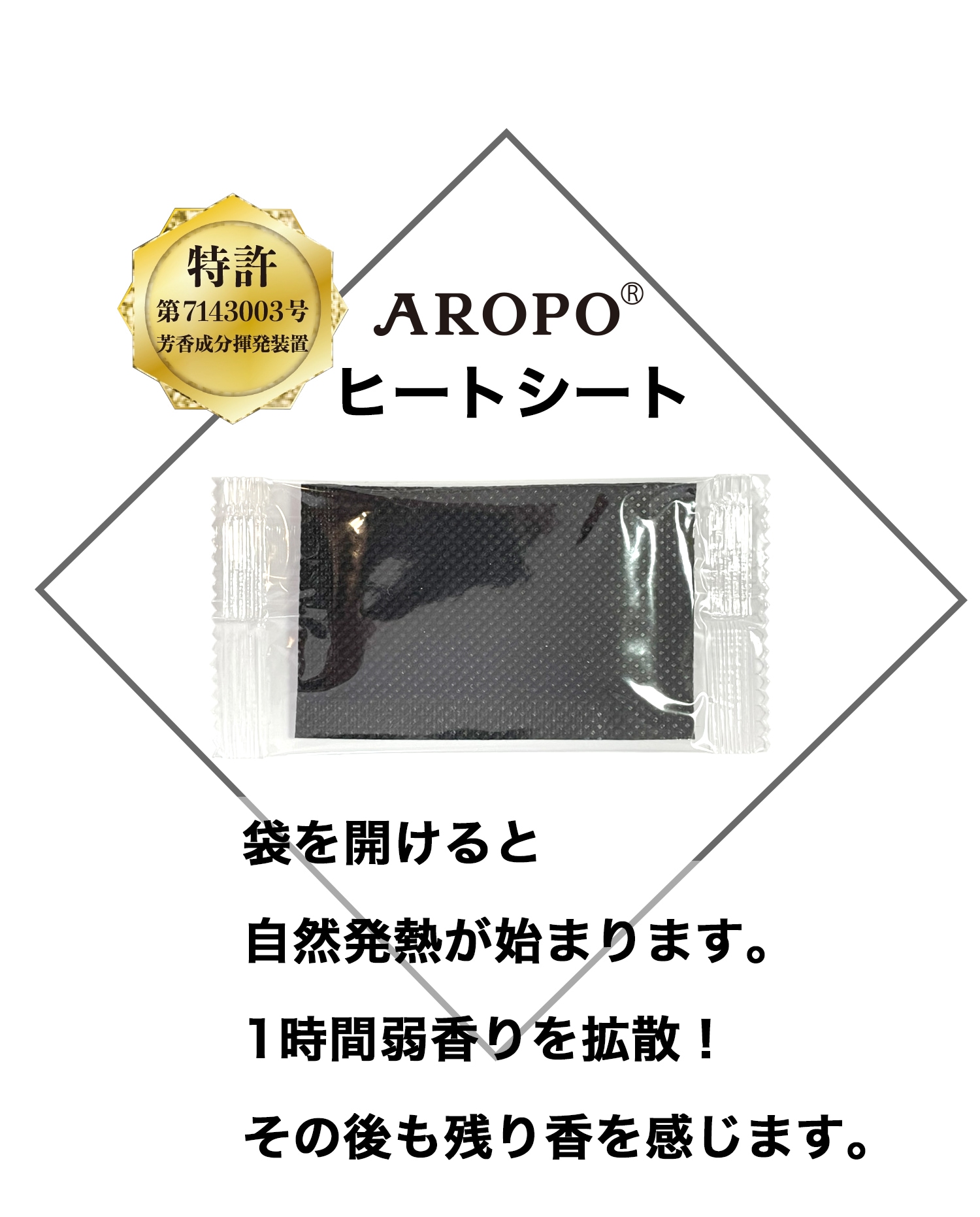 AROPO（アロポ) 【公式】オンラインショップ