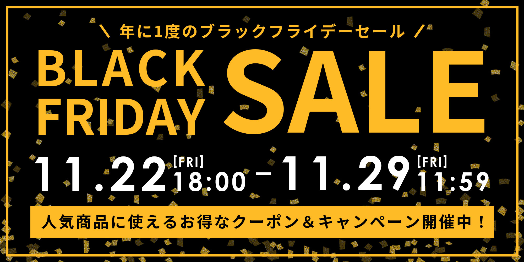 ★BLACK FRIDAY SALE★開催中【11/22～11/29】 - be worth style公式オンラインショップ