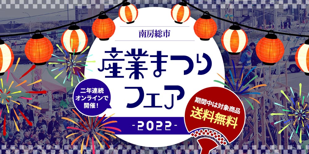 千葉県で人気のお土産10選！お土産が買えるスポットも詳しく紹介♪ - DotChiba（ドットちば）