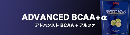 【公式】スポーツサプリメントMPN（Maximum Performance Nutrition）