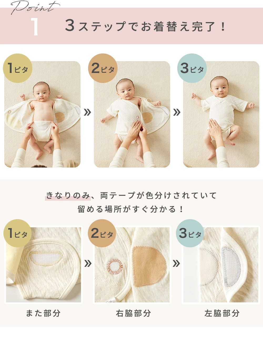 10mois ディモワ パッとサッと肌着 オーガニックコットン / きなり 50-60cm