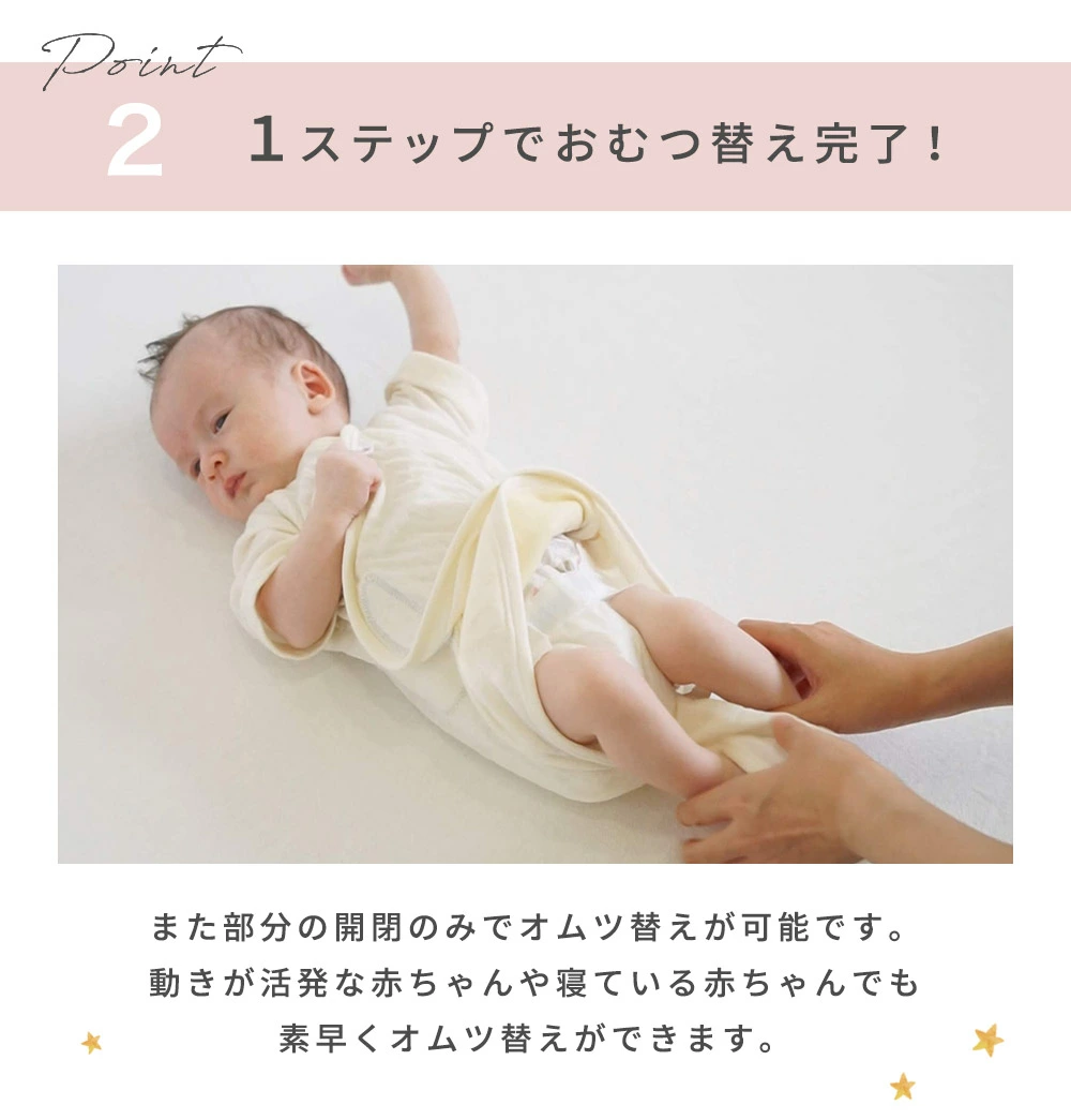 10mois ディモワ パッとサッと肌着 オーガニックコットン / きなり 50-60cm