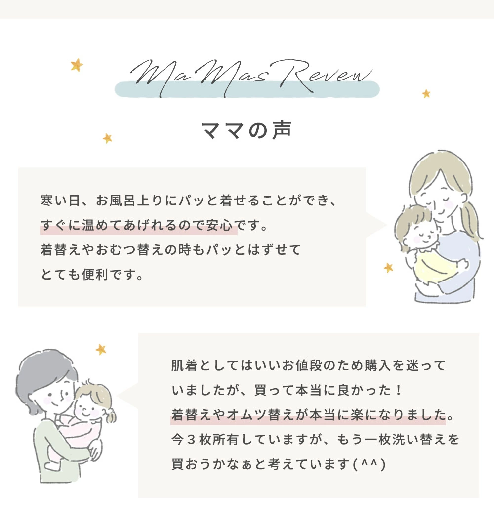 10mois ディモワ パッとサッと肌着 オーガニックコットン / きなり 50-60cm