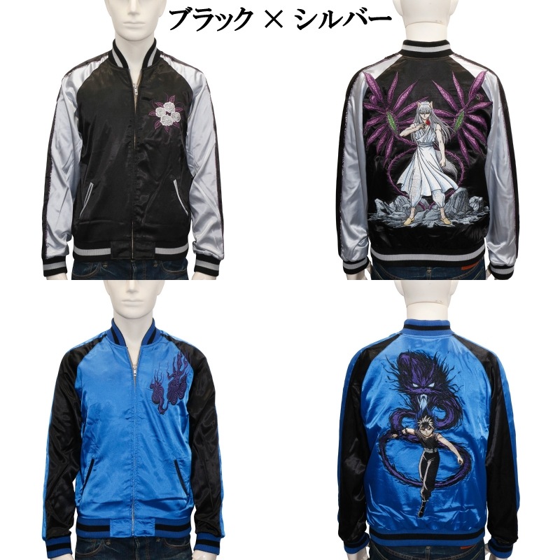 幽遊白書×TEN STRIKE 蔵馬 × 飛影 柄 刺繍 リバ－シブル スカジャン （ YUSJ-003