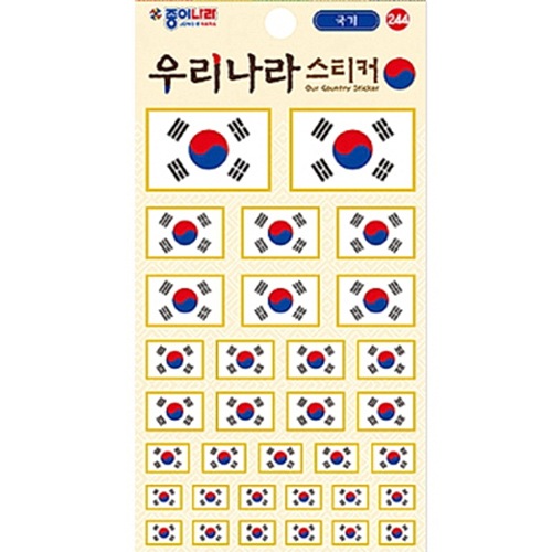 ちょごり屋さん 伝統小物・雑貨,ステーショナリー,ステッカー・はんこ 【sticker-067】 ステッカー 韓国国旗