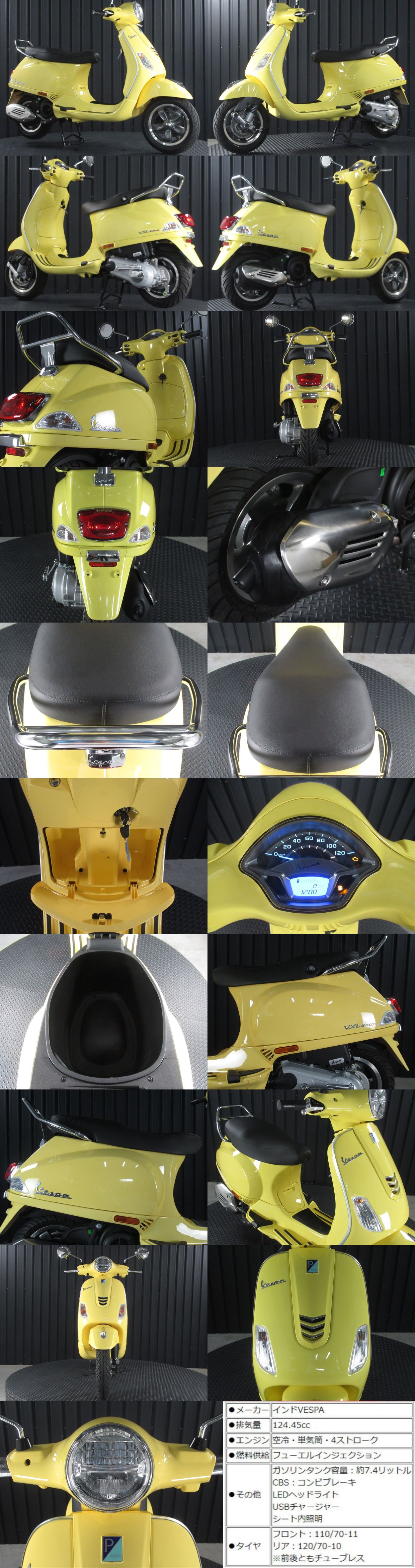 代購代標第一品牌－樂淘letao－ベスパ VXL125 フェイスリフト イエロー 輸入新車 ★点検整備費込★送料別途お見積り★ VESPA