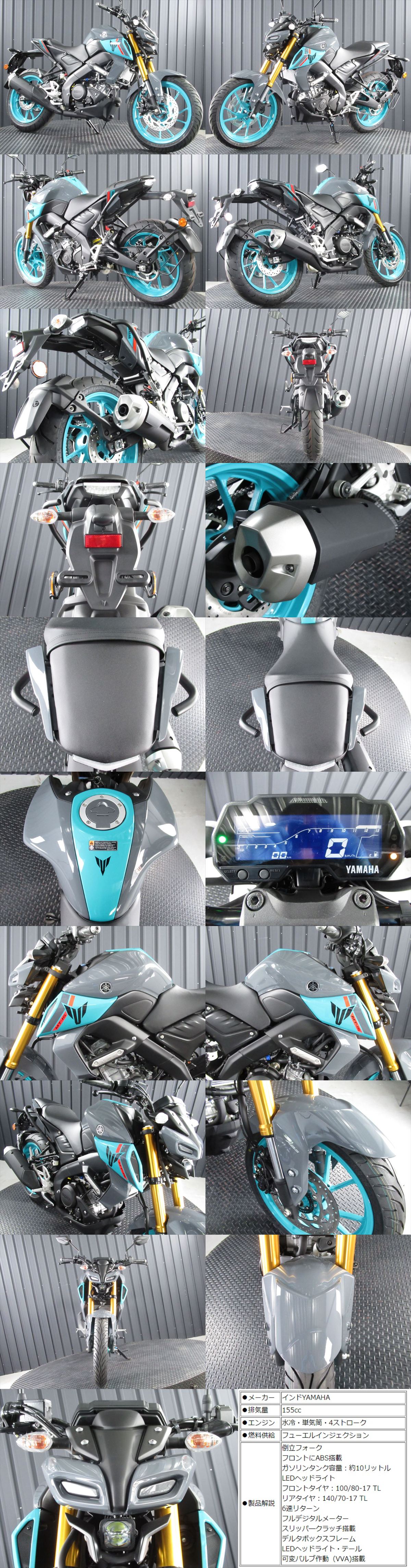 代購代標第一品牌－樂淘letao－MT-15 V2 グレーシアン インド仕様 ☆納車整備費込☆自賠責保険1年付き 登録代行費用込 送料別途お見積もり