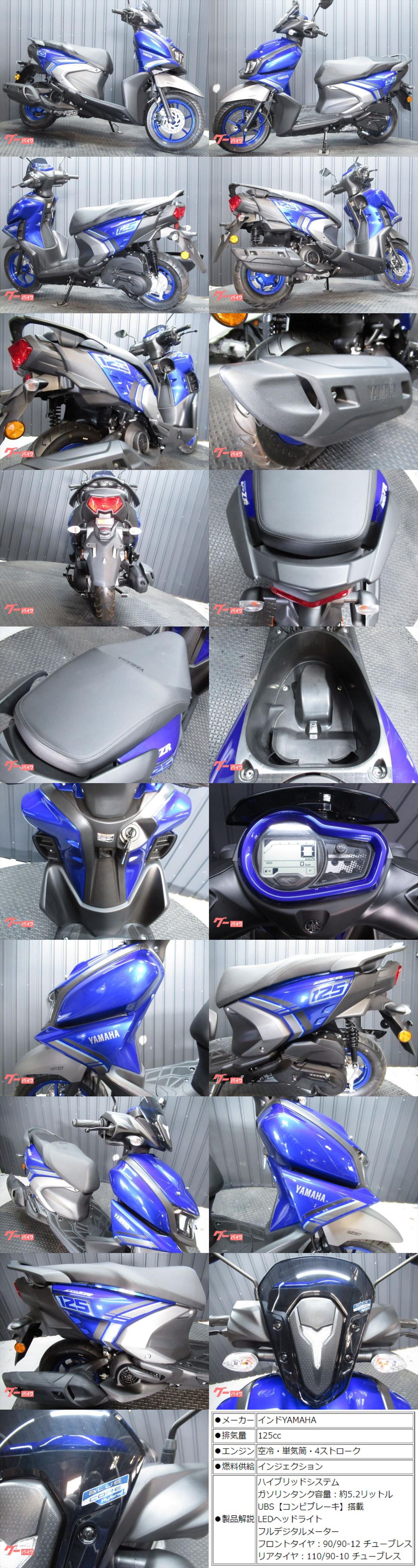 代購代標第一品牌－樂淘letao－RAY-ZR 125 Fi HYBRID レーシングブルー 輸入新車 ★点検整備費込★送料別途お見積り★ シグナス ハイブリッド