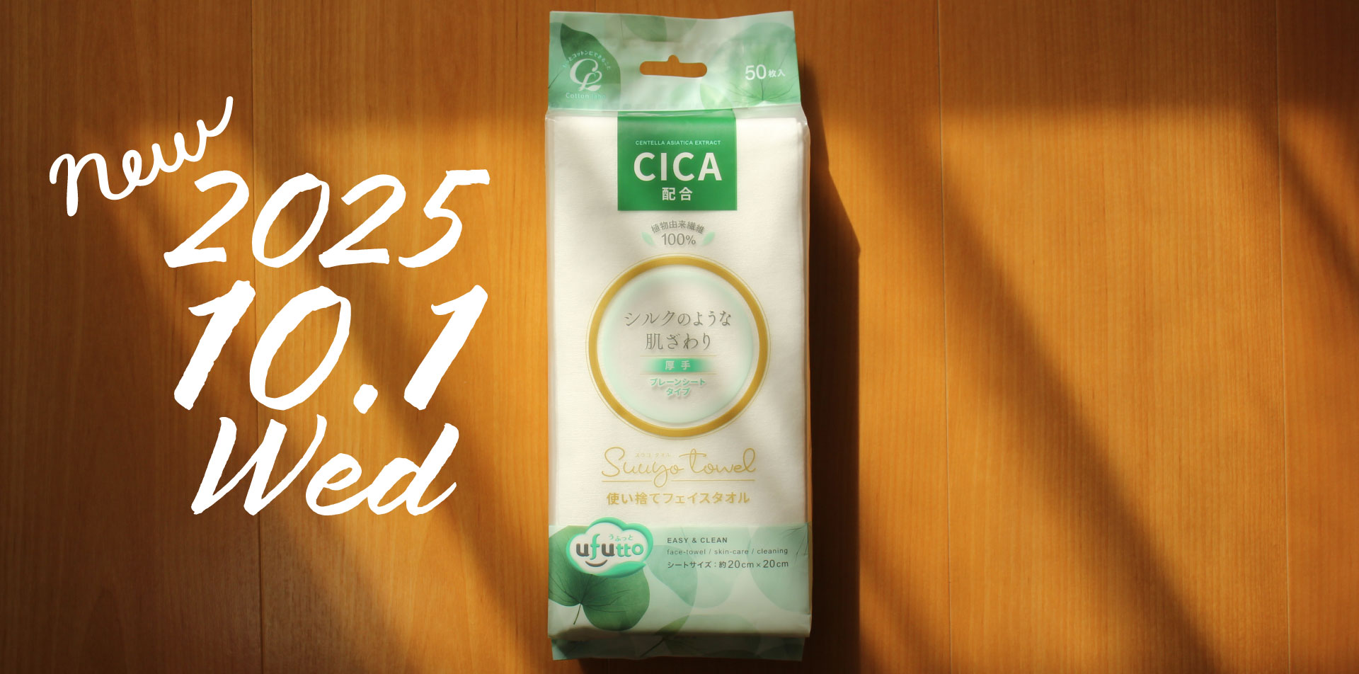 コットン・ラボ公式オンラインストア