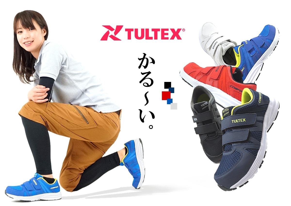安全靴 軽量 マジックテープ TULTEX（タルテックス）AZ-51651 女性サイズ対応 メンズ レディース 5カラー | 安全靴,TULTEX | craftworks