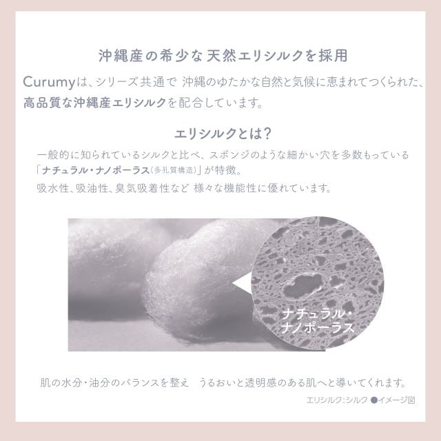 Curumy シルキースキンパウダー｜クオレ公式オンラインショップ