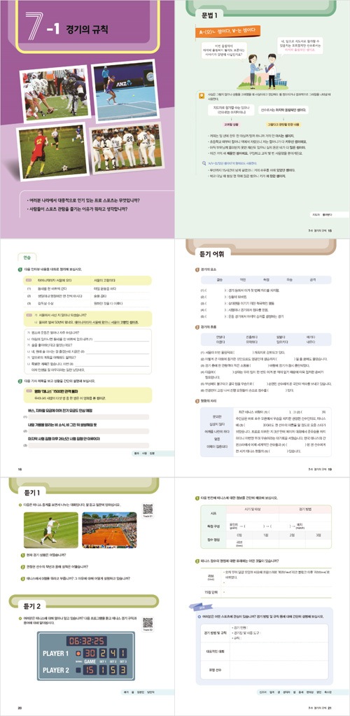 韓国語教材 Hi! Korean 5B Student’s Book - Hi! Koreanシリーズ | 韓国版本 （小説、漫画),語学教材 ...