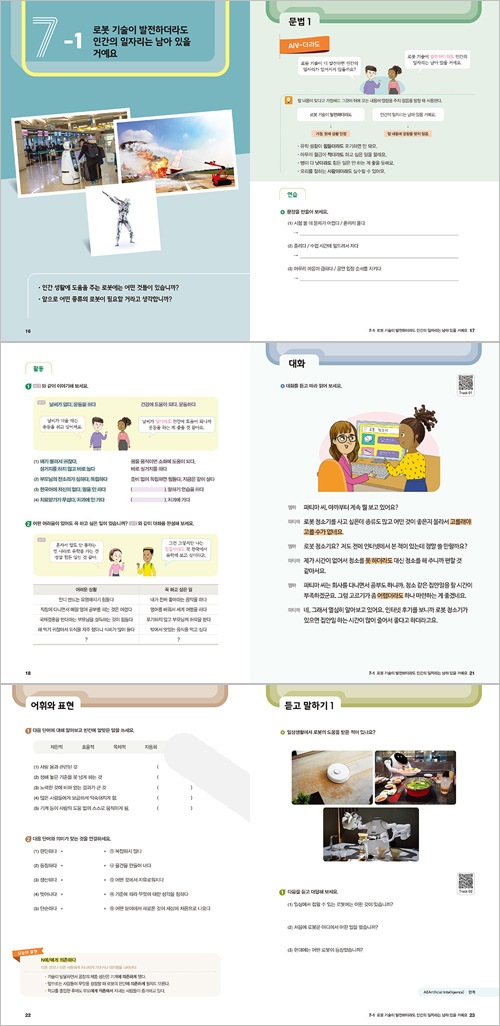 韓国語教材 Hi! Korean 4B Student’s Book - Hi! Koreanシリーズ | 韓国版本 （小説、漫画),語学教材 ...