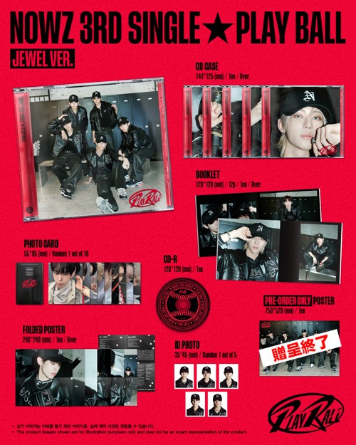 [初回限定ポスター] 韓国音楽 NOWZ (ナウズ) - 3rd シングル 「Play Ball」 JEWEL Ver. (ランダム発送)＋ポスター筒(予約 発売日：2025.11.28以後 ...