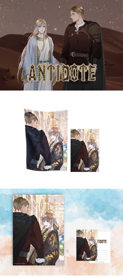（先払いのみ）韓国キャラクターグッズ 「Antidote アンチドート」 公式グッズ ファブリックポスター+イラストポストカード | キャラクターグッズ,WEBTOON,BL,Antidote ...