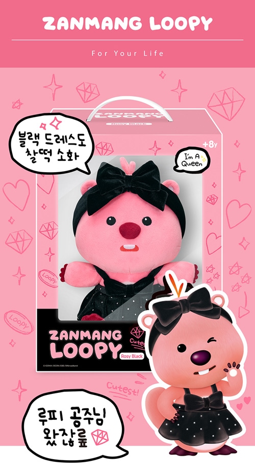 （先払いのみ）韓国キャラクターグッズ ZANMANG LOOPY ジャンマンルピー ロージーブラック姫 ぬいぐるみ 25cm | キャラクター ...