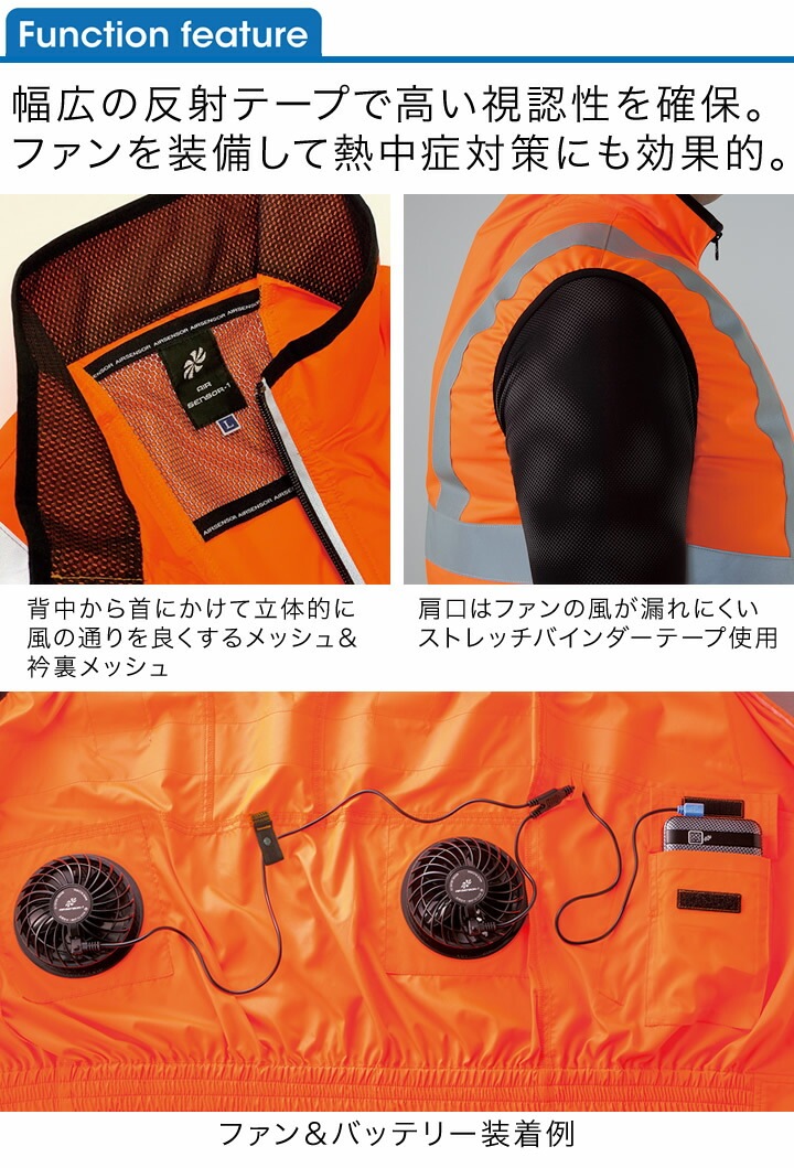 【即日発送】空調作業服 セット ベスト 高視認反射ベスト 26868 ファン＆バッテリーセット KS-60 クロダルマ エアーセンサーneo 反射 作業服 作業着 警備 熱中症対策 電動ファン付き作業服 即日発送】空調作業服 ベスト 高視認反射ベスト 26868 ファン