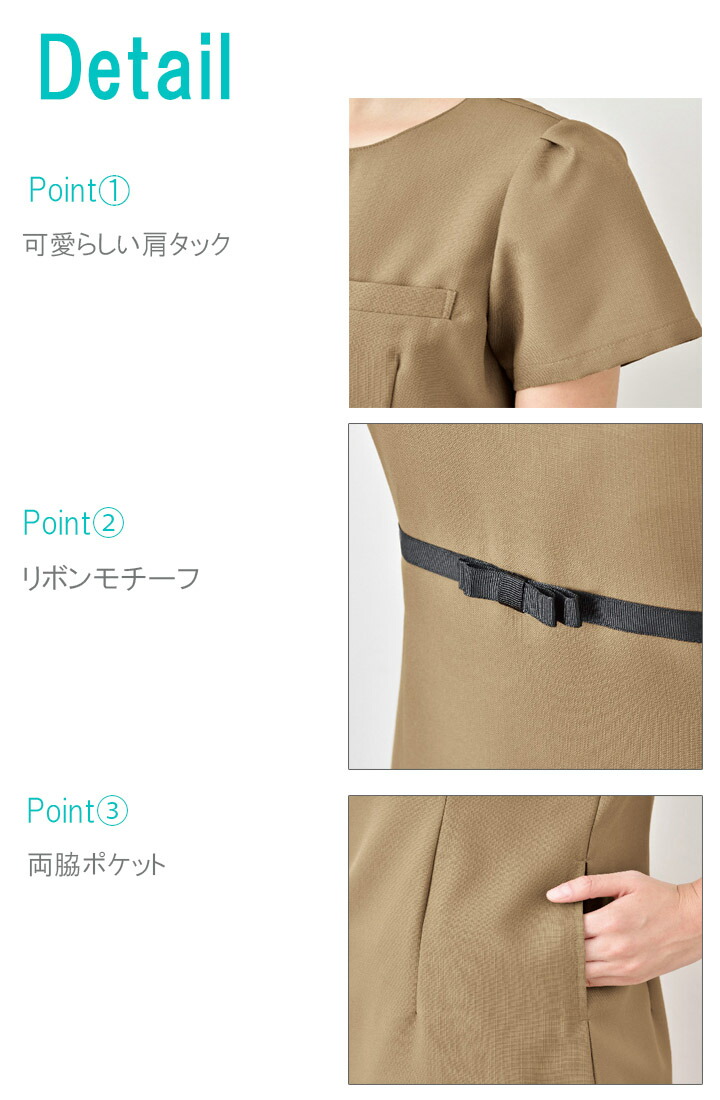 チュニック 白衣 エステ ユニフォーム シロタコーポレーション ナース