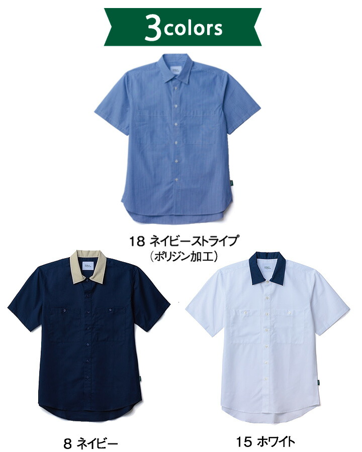 BEAMS ビームス スレギュラーカラーシャツ BKB4505 半袖 ユニセックス 男女兼用 メンズ レディース 抗菌防臭 介護 ケア 施設 ...