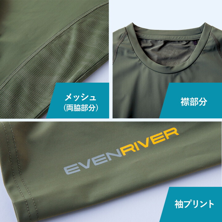 【即日発送】イーブンリバー 冷感 ひんやり インナーウェア 長袖コンプレッション EVENRIVER GTE-06 長袖 インナー 冷感素材 吸汗速乾 防虫加工 抗菌防臭 紫外線対策 ...