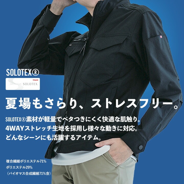 バートル ジャケット 1901 制電 JIS T8118適合 帯電防止 吸汗速乾 ドライタッチ ストレッチ 軽量 4WAY 耐久性 エコ ユニセックス 春夏 秋冬 移動着 作業服 作業着 ...