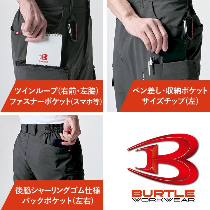 バートル カーゴパンツ 1902 制電 JIS T8118適合 帯電防止 吸汗速乾 ドライタッチ ストレッチ 軽量 4WAY 耐久性 エコ ユニセックス 春夏 秋冬 移動着 作業服 作業着 ...