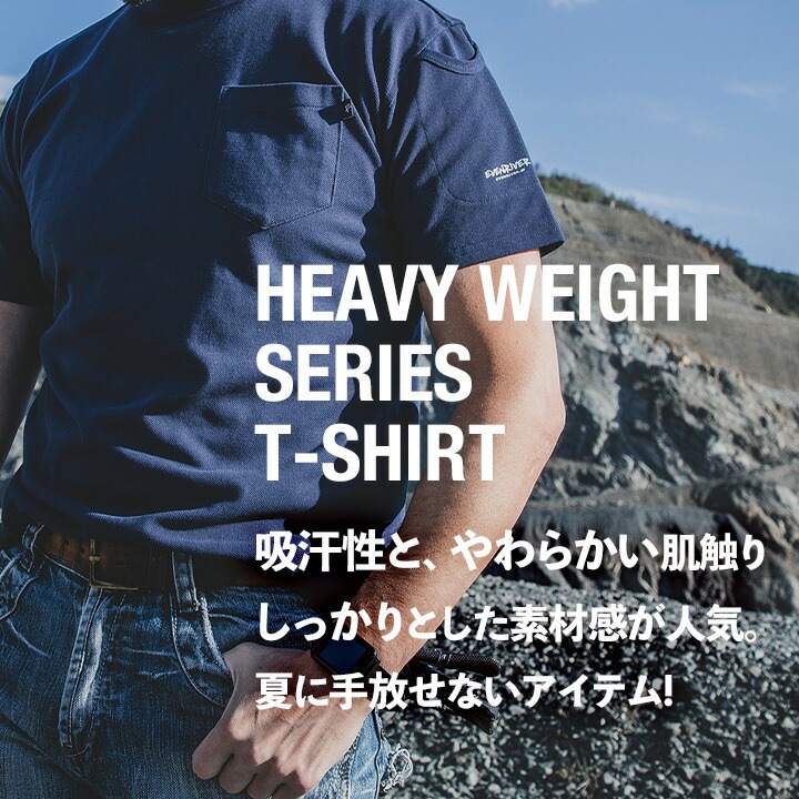 イーブンリバー Tシャツ 半袖 ヘビーウェイト NRS116 吸汗 迷彩 春夏 移動着 作業服 作業着 アウトドア スポーツ 自転車 ...