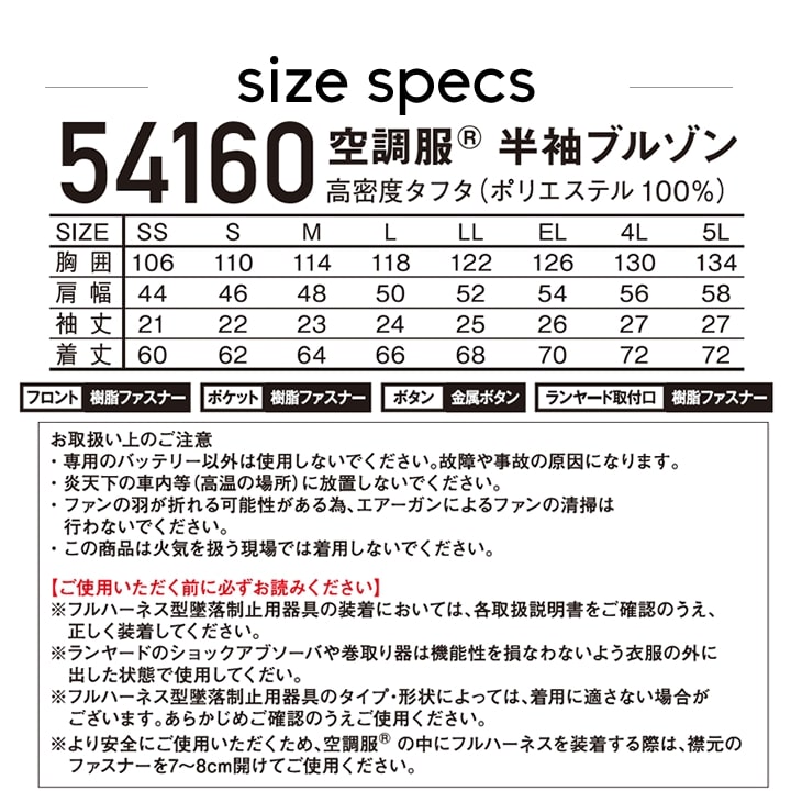 【即日発送】空調服 半袖ブルゾン【服のみ】JAWIN 54160 男女兼用 バックファン ジャケット フルハーネス対応 反射材 熱中症対策 軽量 撥水加工 アウトドア スポーツ 作業着 作業服 ...