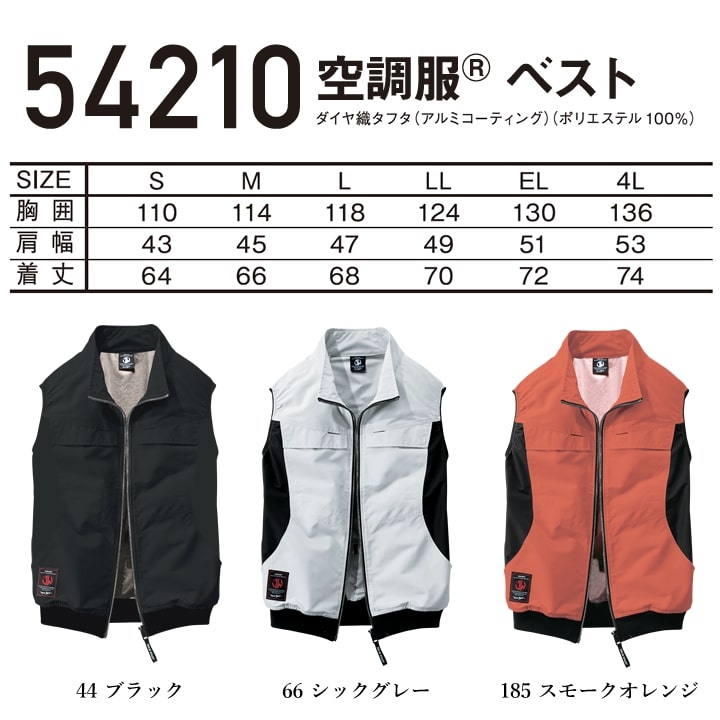 【即日発送】【28V】空調服 ベスト サイドファン JAWIN 54210 バッテリー＆スクランブルスノーファンセット 長信ジャパン GB-POWER 遮熱 アルミコーティング UVカット ...