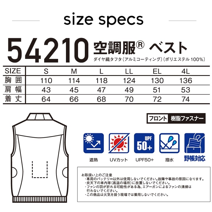 【即日発送】【28V】空調服 ベスト サイドファン JAWIN 54210 バッテリー＆スクランブルスノーファンセット 長信ジャパン GB-POWER 遮熱 アルミコーティング UVカット ...