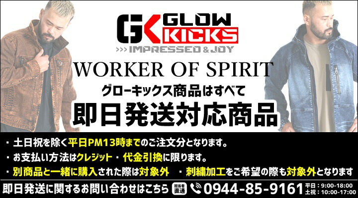 【即日発送】グローキックス 作業服 暖パン ジョガーパンツ ストレッチ GKW-2093 ストレッチワークウェア 防寒 撥水 防風 保温 ボンディング カーゴ ズボン パンツ 秋冬 ...