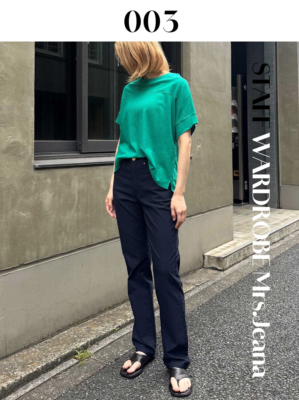 この夏、何着る？STAFF WARDROBE vol.1 / DENIM LIFE デニムライフ