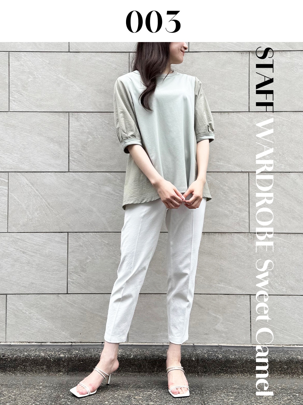 この夏、何着る？STAFF WARDROBE vol.2 / DENIM LIFE デニムライフ