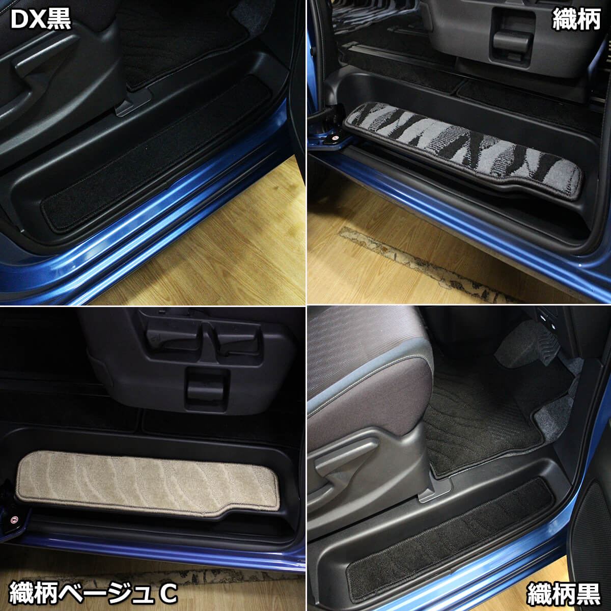 日産 新型セレナ セレナe-power C28系 ステップマット エントランスマット DXシリーズ 社外新品 | DIプランニング