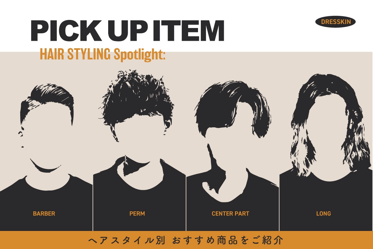DRESSKIN | ドレスキン